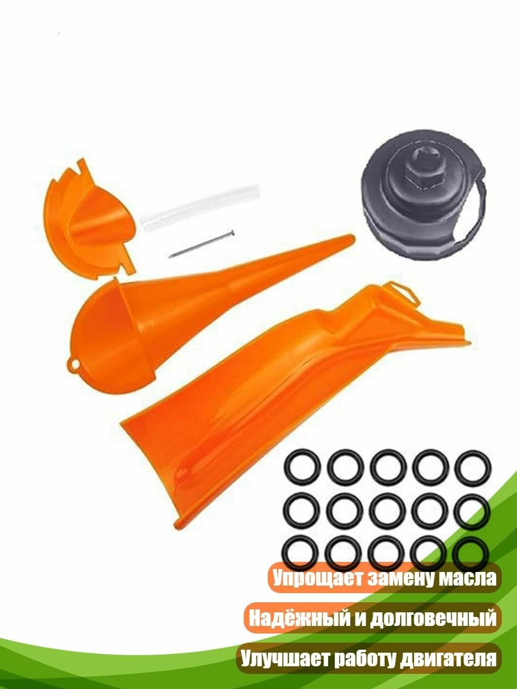 Набор для замены масла