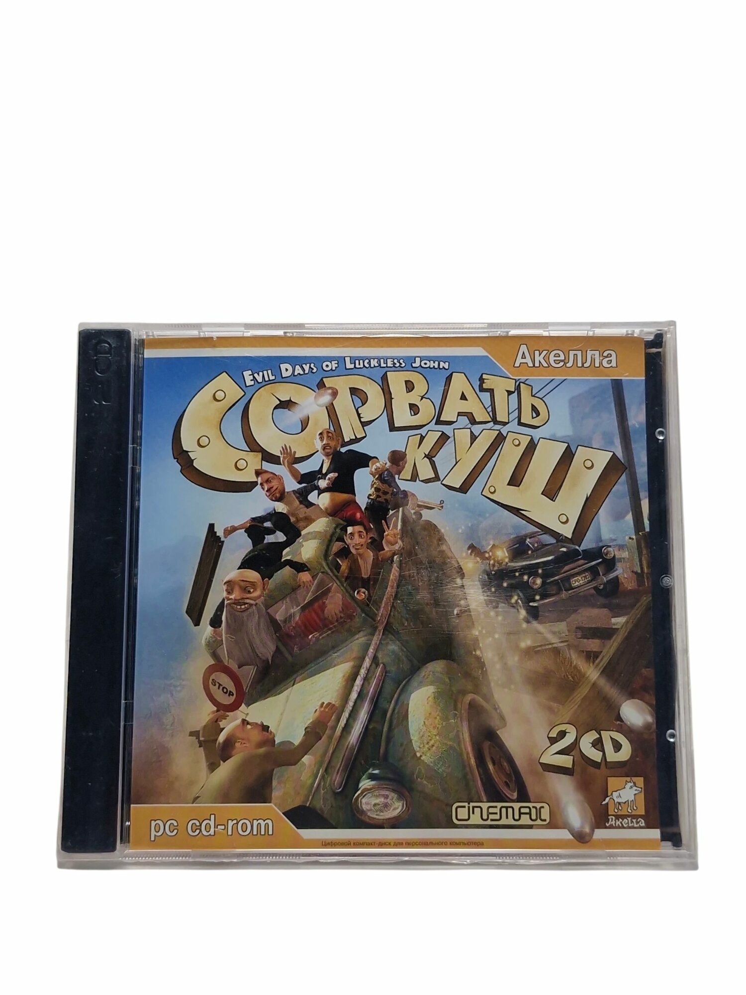 Игра для компьютера: Evil Days of Luckless John pc диск лицензия