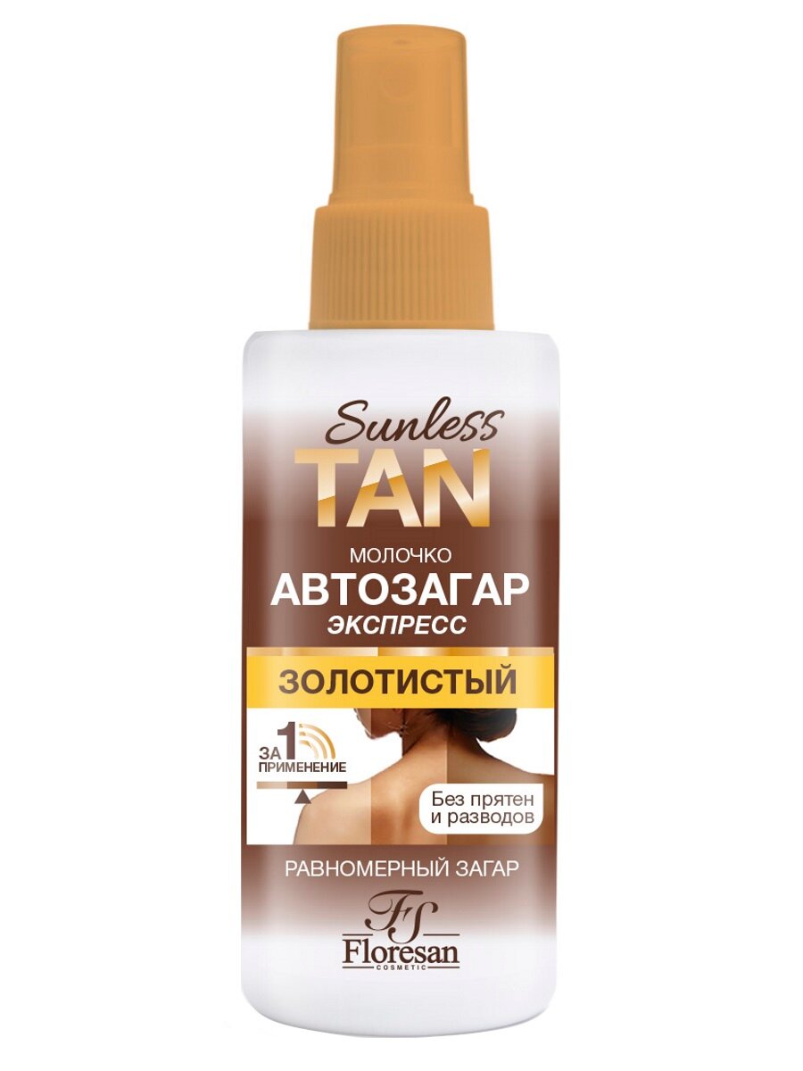 Молочко автозагар экспресс для тела Floresan Sunless Tan Золотистый 150мл