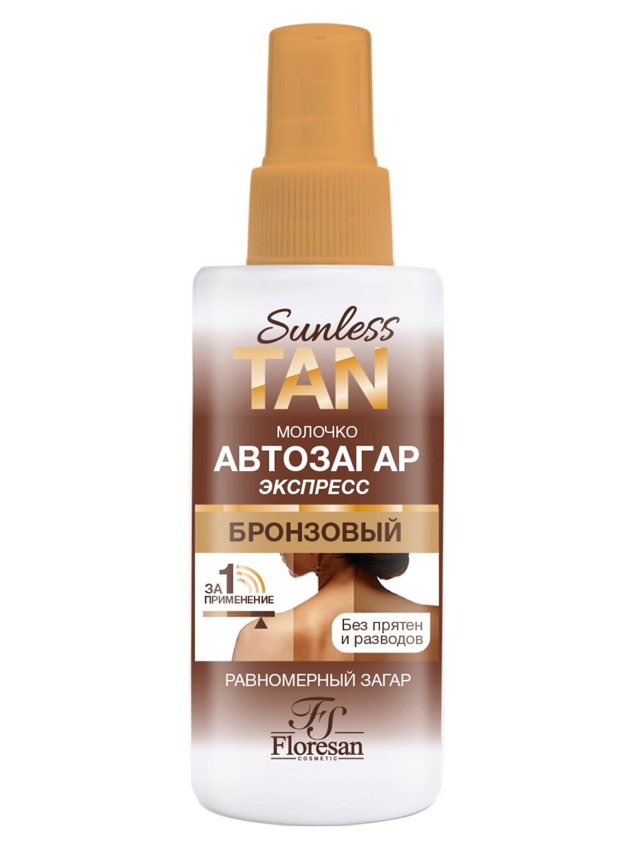 Молочко автозагар экспресс для тела Floresan Sunless Tan Бронзовый 150мл