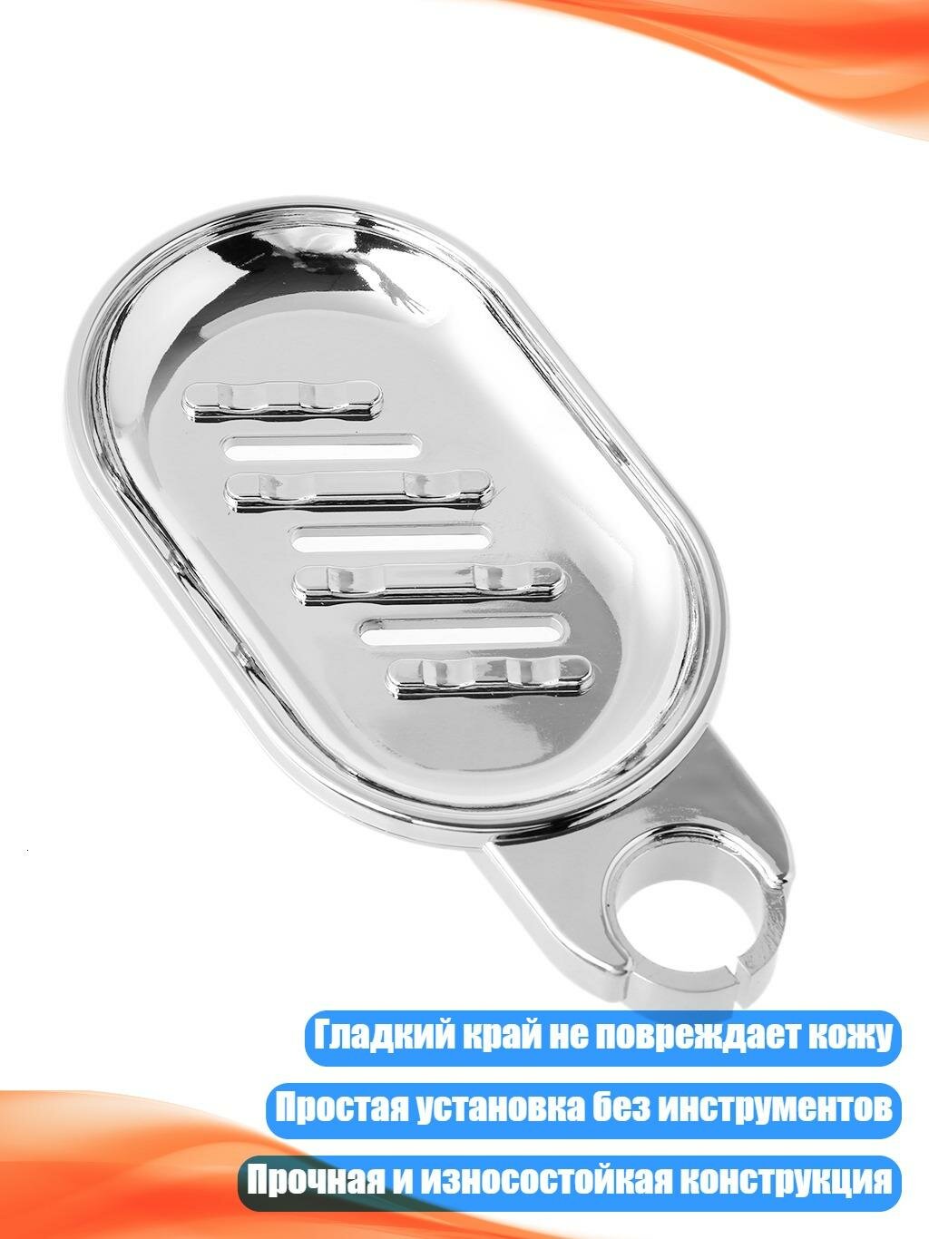 Держатель для мыла на душевую штангу