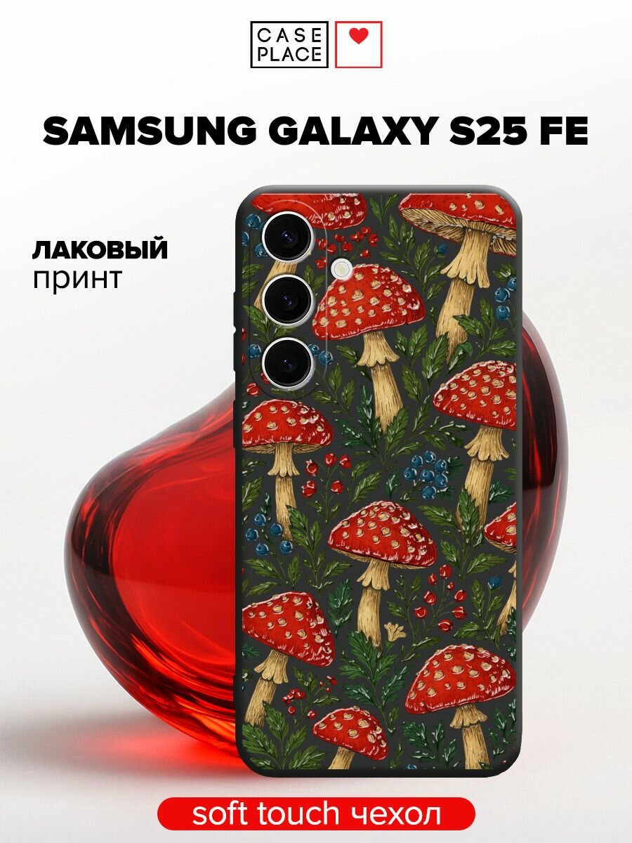 Чехол на Samsung Galaxy S25 FE / Самсунг S25 Фе с принтом "Мухоморы 2"