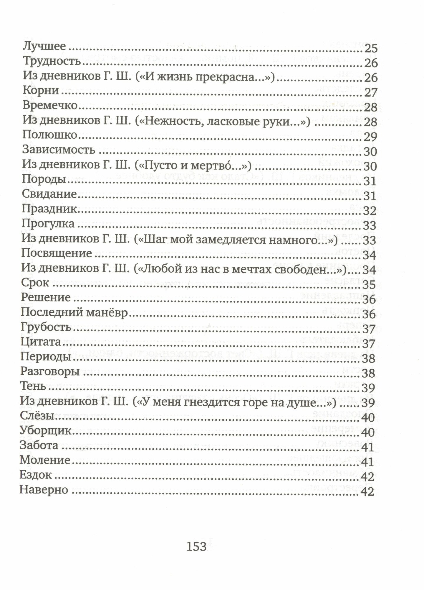 Дневники — фото 1