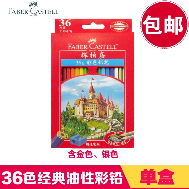 Набор цветных карандашей Faber-Castell Castle Series 36 цветов, масляная основа, металлическая упаковка для художников