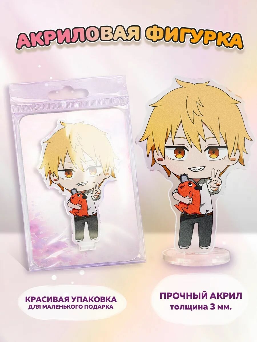 Аниме фигурка чиби Человек бензопила Дендзи