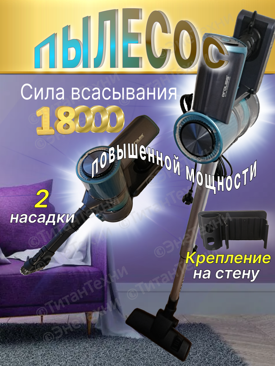 Пылесос vacuum для дома мощностью 2000Вт, 18000PA, 2 насадки для пола и мебели, Вертикальный ручной пылесос 2 в 1, синий