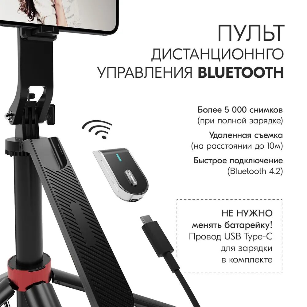 Монопод для селфи, штатив для телефона с лампой, 180 см, 9 режимов освещения — фото 1