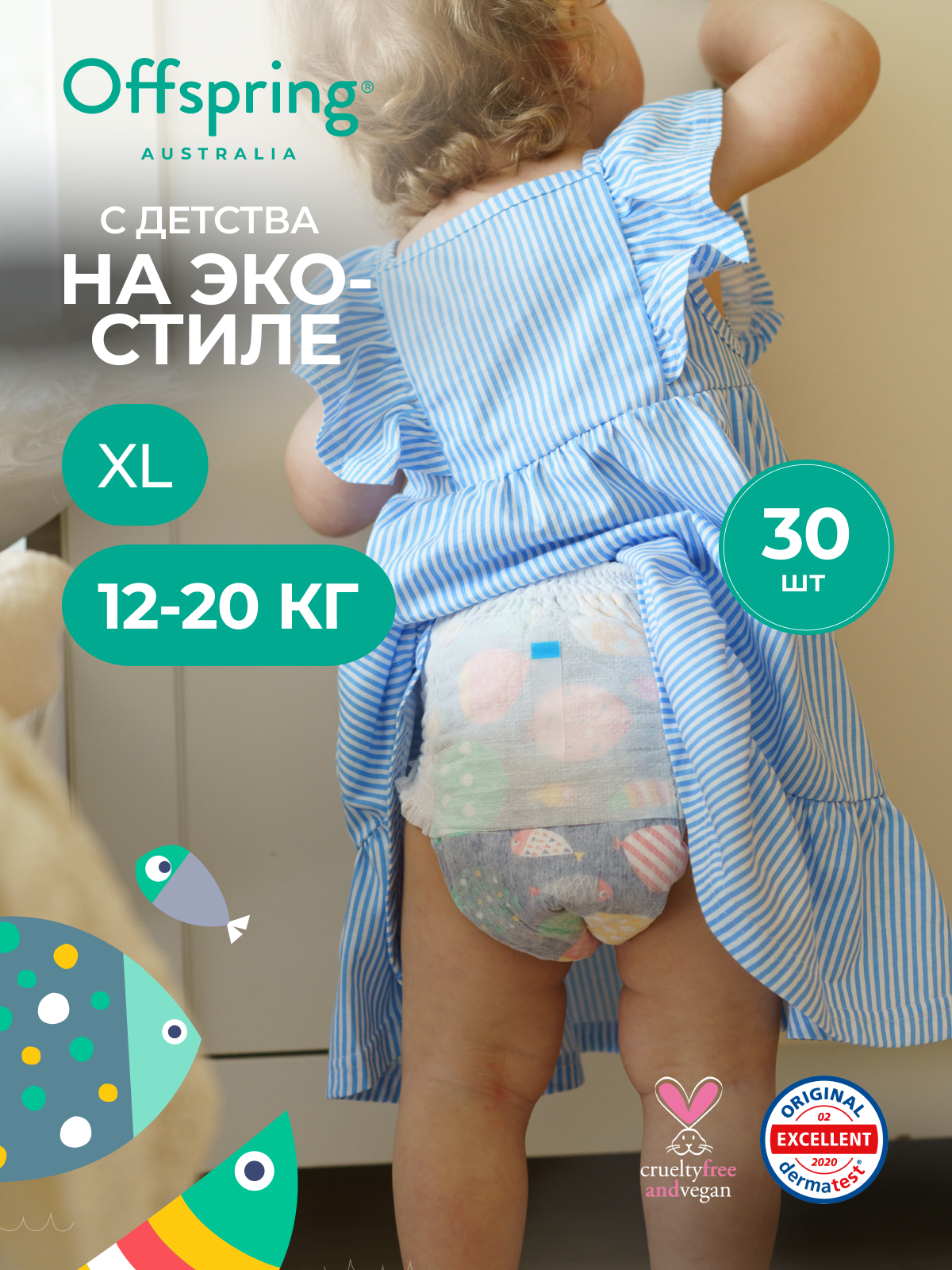 Offspring Трусики-подгузники, XL 12-20 кг, 30 шт, расцветка Рыбки