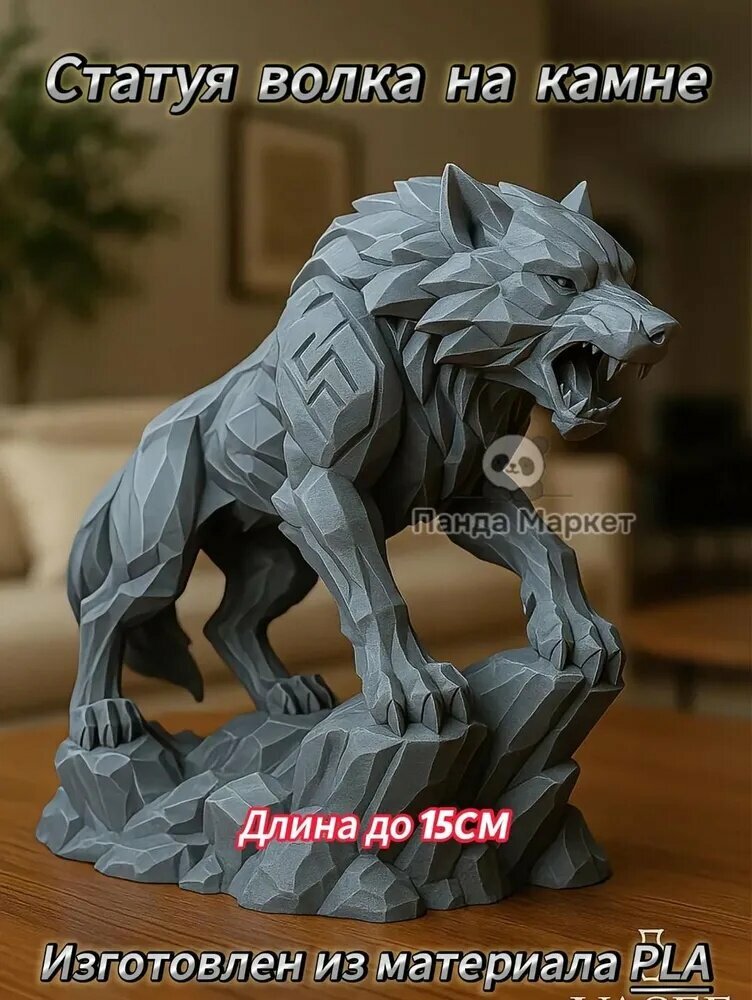 Статуэтка, высота 15 см, длина 15 см