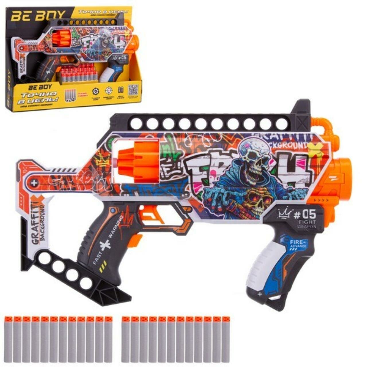 Автомат "BeBoy", 7-и зарядный барабан, 24 софт-патрона в комплекте, в к 36,5x7x26 см