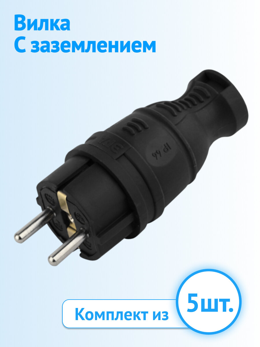 Вилка ЭРА каучуковая с заземлением с прямым вводом 16A IP44 черная Б0044540 (комплект из 5 шт.)