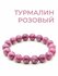 Браслет, турмалин, размер 18 см