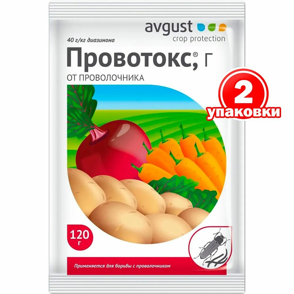 Средство от проволочника для садовых растений Провотокс 120 г, 2 упаковки