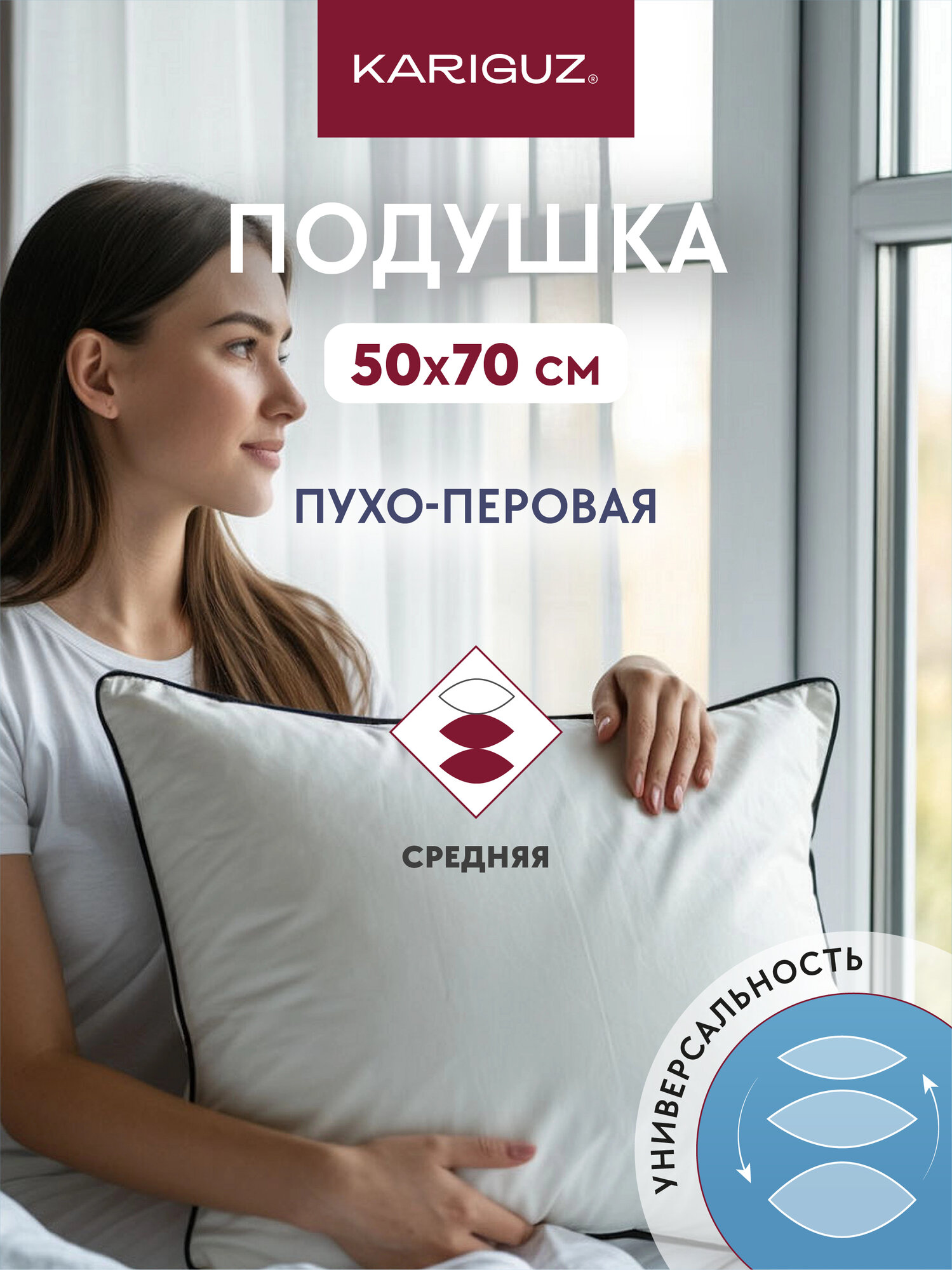 Подушка пухоперовая Kariguz "Фортуна", 50x70 см, хлопок, средняя степень поддержки, белая