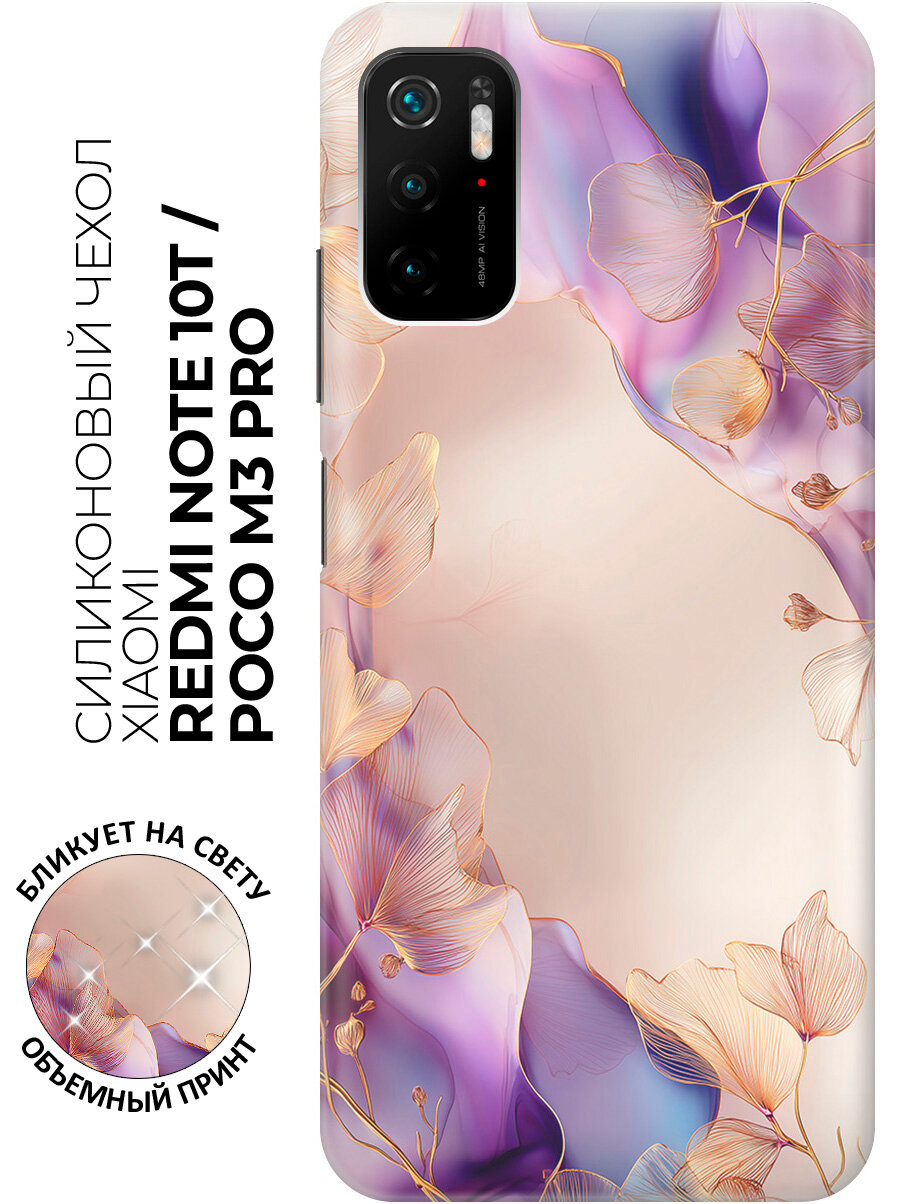 Силиконовый чехол на Xiaomi Redmi Note 10T / Poco M3 Pro с принтом "Золото в волнах"
