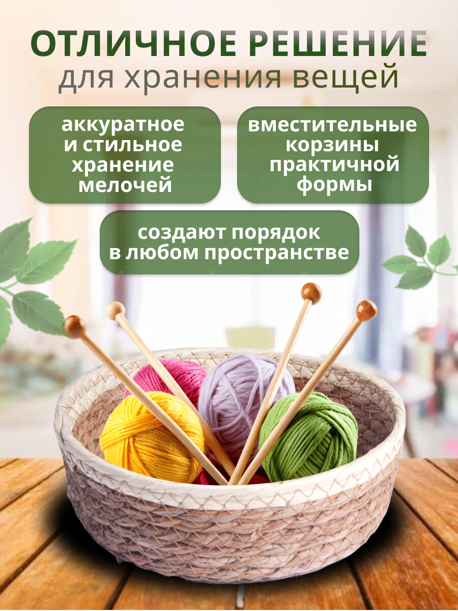 Корзинка мягкая для хранения 18х6 см водный гиацинт "Перо Павлина"