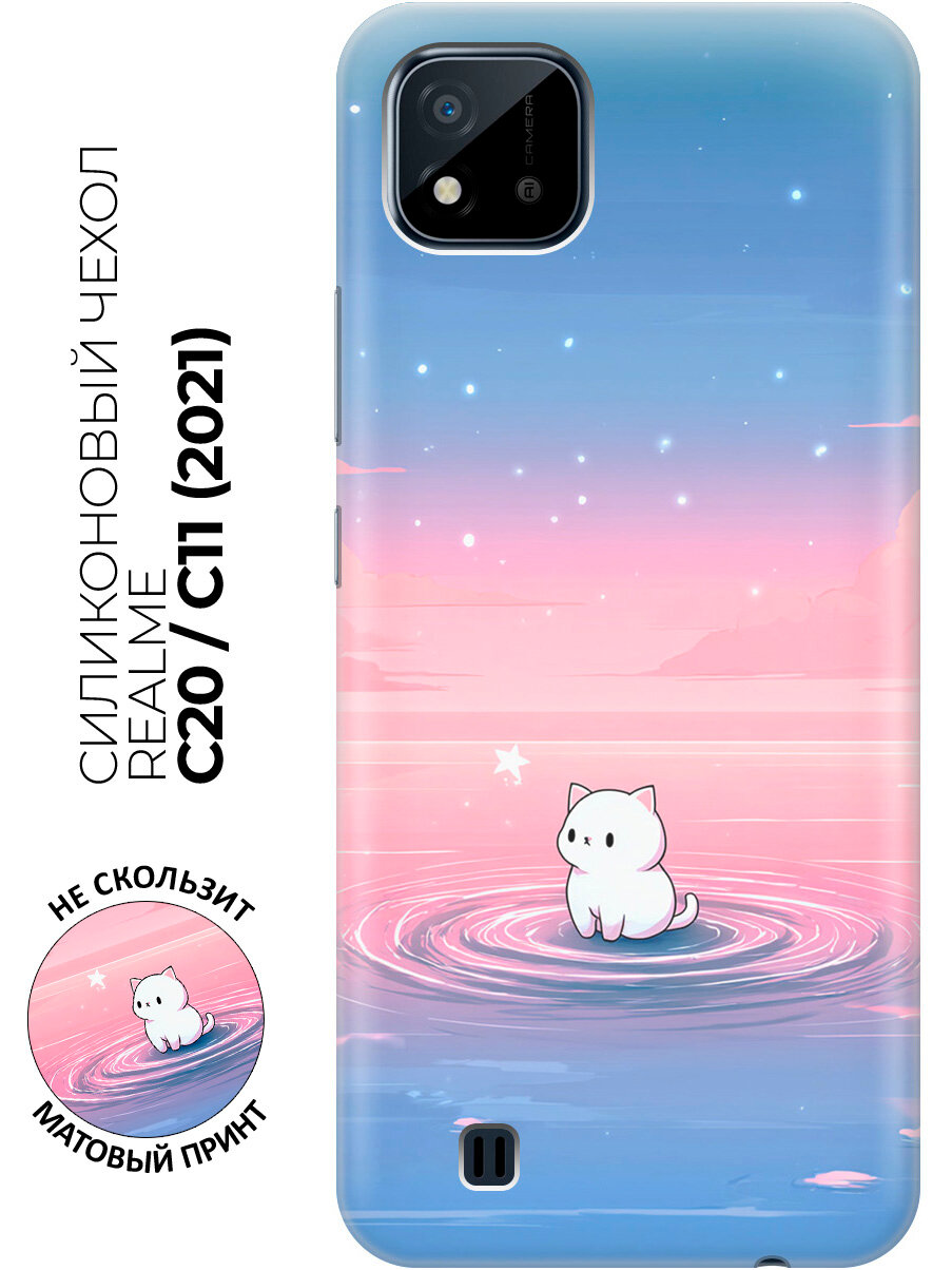 Силиконовый чехол на realme C20 / C11 (2021) с принтом "Кошка среди звёзд"