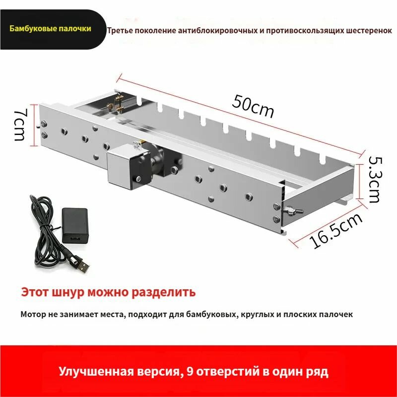Автоматический поворотный гриль для шашлыка, регулируемый, USB 5V