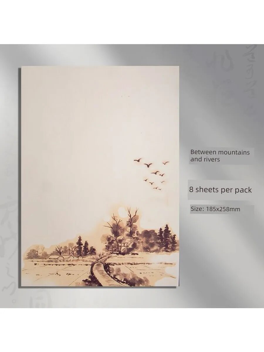 Бумага для писем (Между гор и рек, 3 уп. по 24)