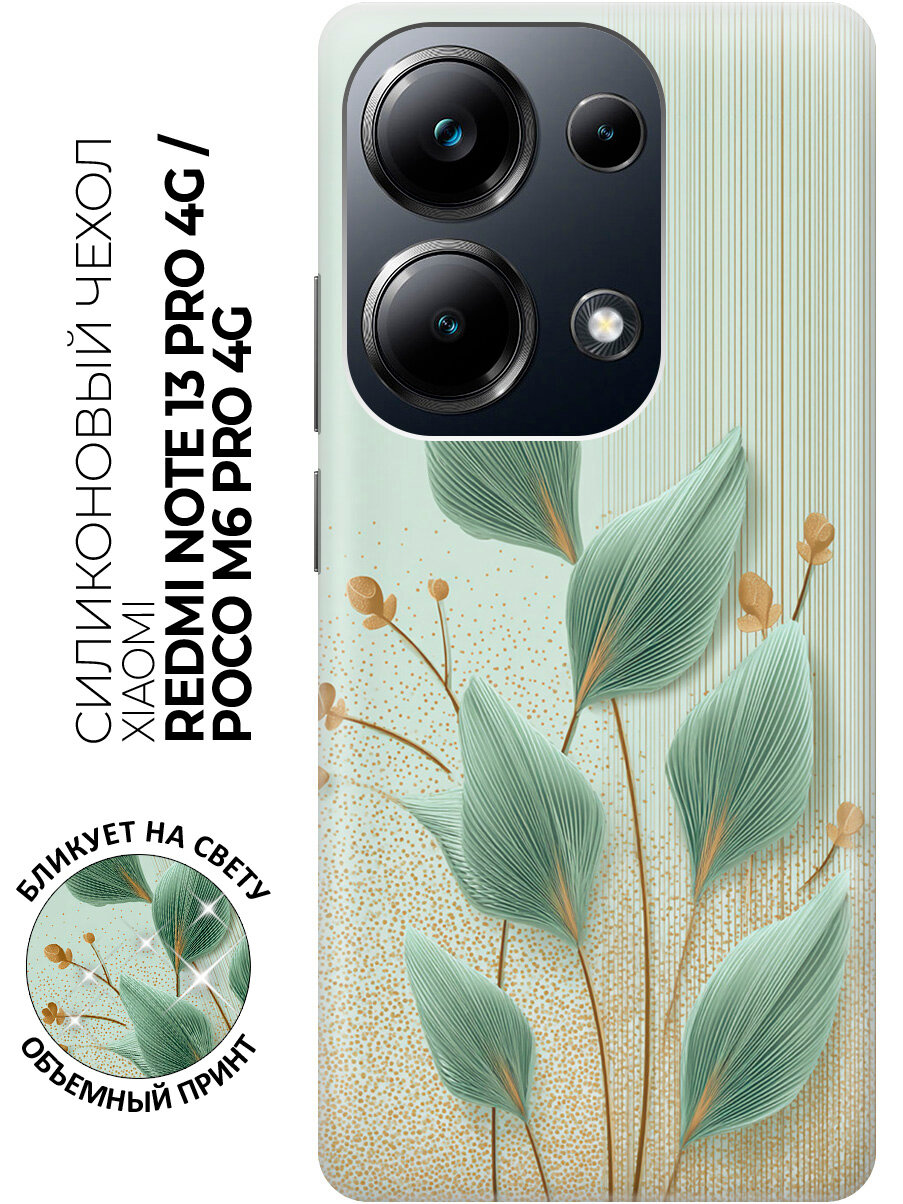 Силиконовый чехол на Xiaomi Redmi Note 13 Pro 4G / Poco M6 Pro 4G с принтом "Листья на мятном"