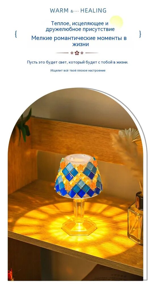 DIY Мозаичный маленький ночник настольная лампа для дома или подарка, красочный, с батарейкой — фото 1