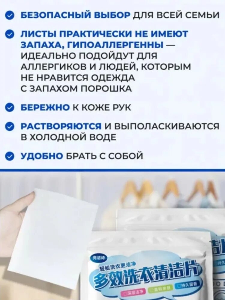Пластины для стирки белья для детского белья, 3 упаковки по 30 шт — фото 1
