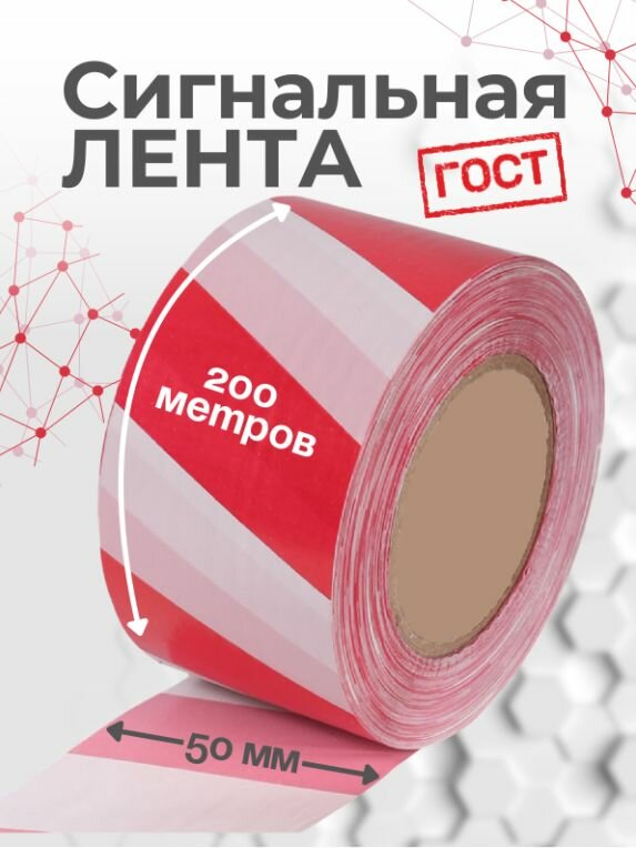 Аварийное ограждение