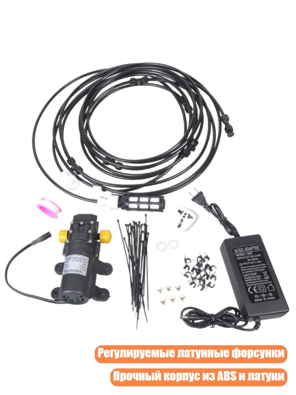 Система туманообразования с 6 регулируемыми насадками, Черный