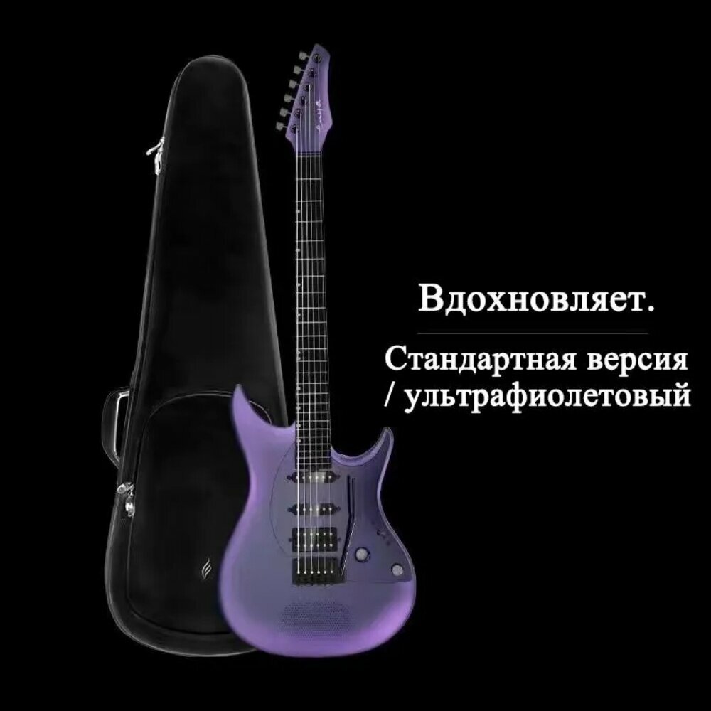 Enya Inspire Новый продукт серии одиночный двойной, небольшой двойной качающийся интеллектуальный звук электрогитары, purple