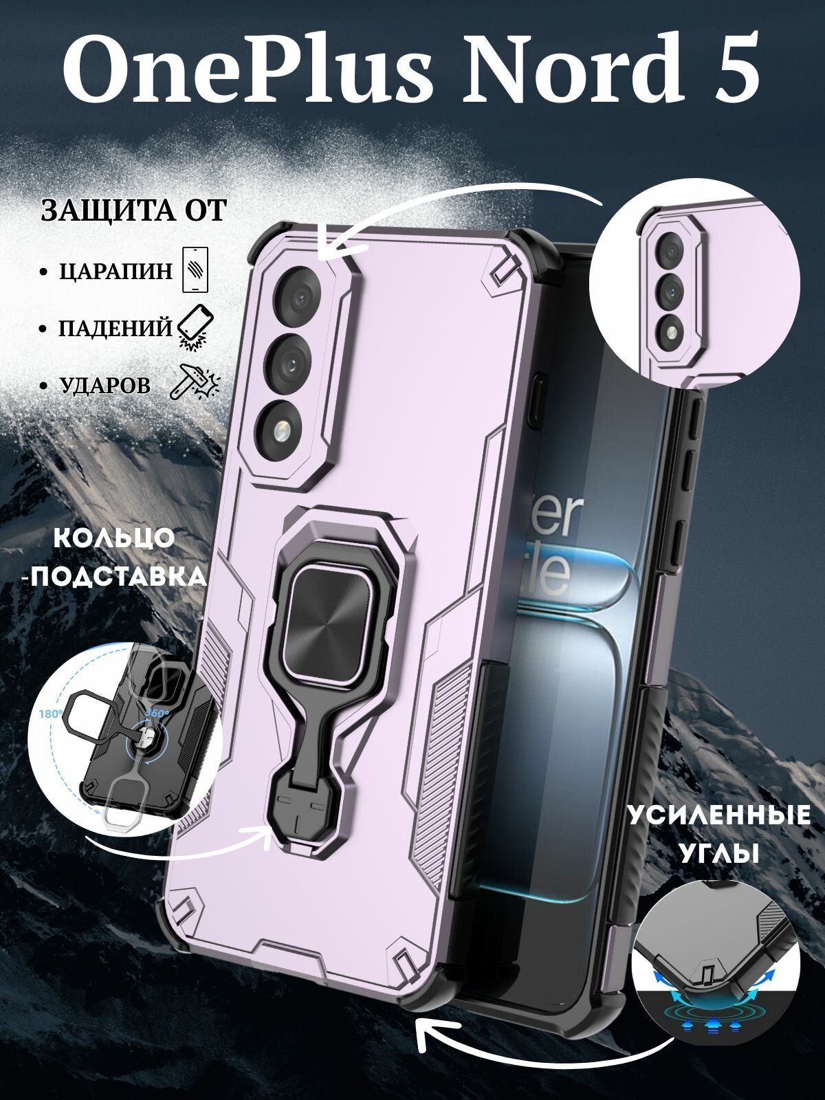 Чехол противоударный на OnePlus Nord 5 / ВанПлюс Норд 5 с подставкой (Пурпурный)