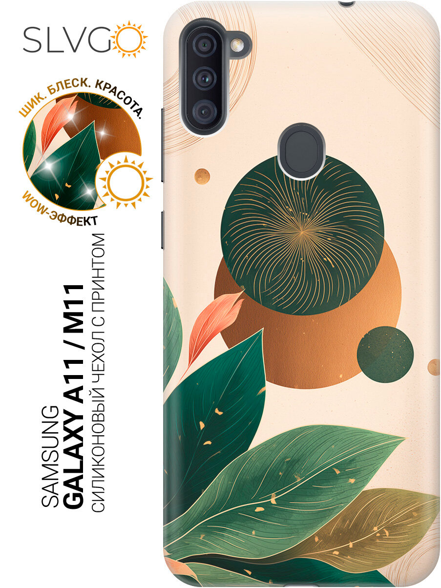 Силиконовый чехол на Samsung Galaxy A11 / M11 с принтом Геометрия зелени, trn