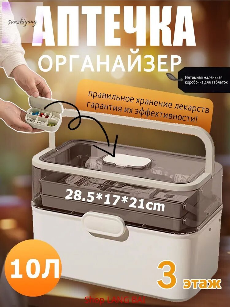 Контейнер для хранения вещей длина 28.5 см, ширина 17 см, высота 21 см, пластик, белый