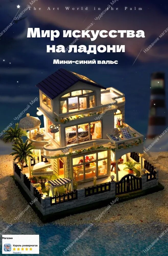 Ванной комнатой и освещением, румбоксы, данные карточки