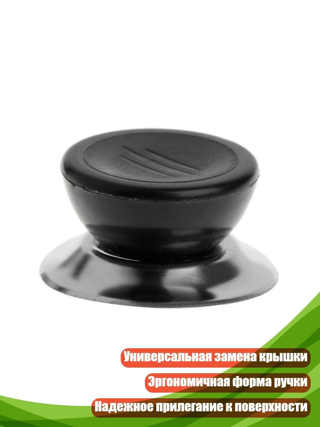 Замена крышки для кухонного котла, Черный