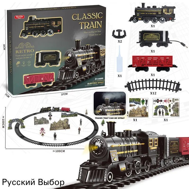 Железная дорога с электропоездом , Звук, свет, пар, дистанционное управление