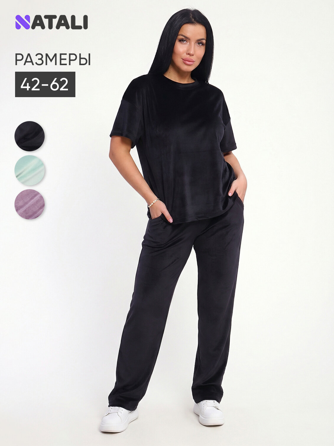 Костюм спортивный