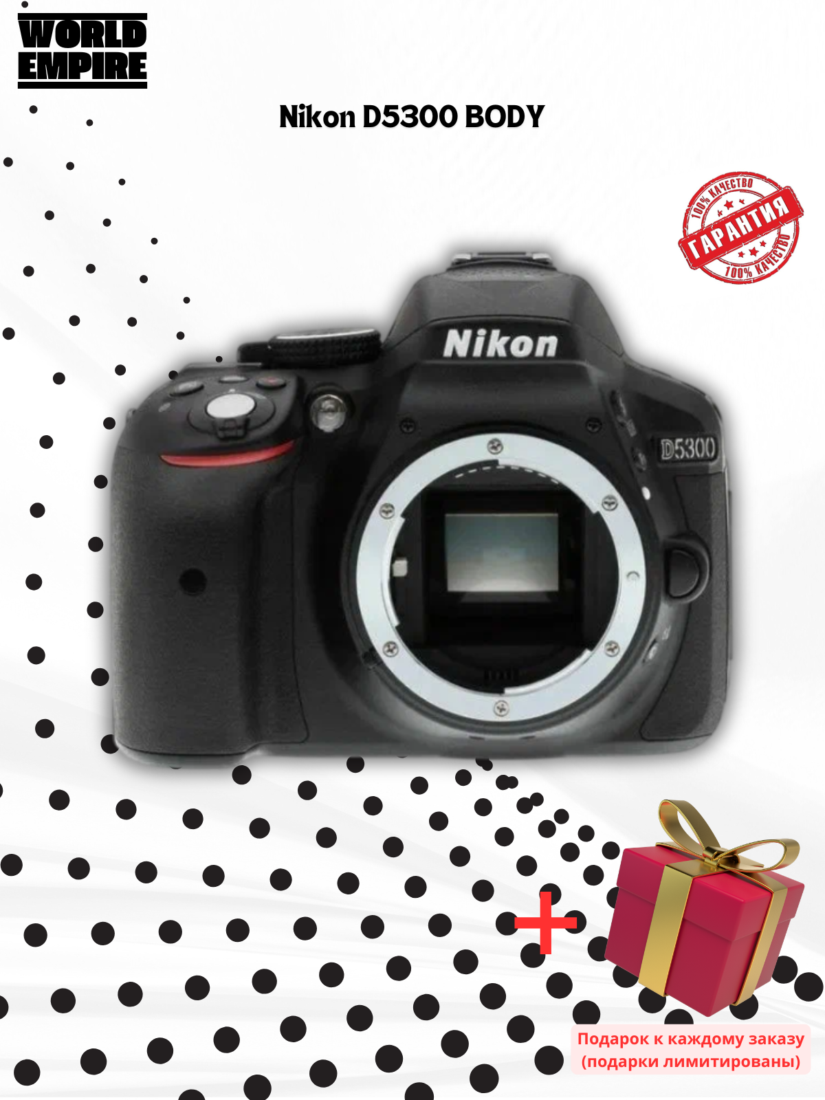 Фотоаппарат Nikon D5300 BODY