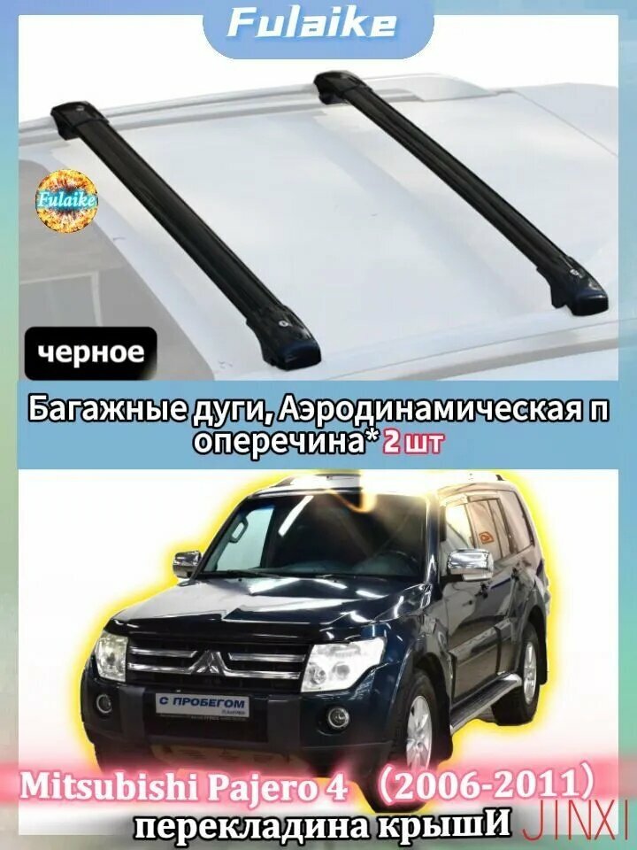 Багажные дуги, Аэродинамическая поперечина, объем: 200 л, 120 см