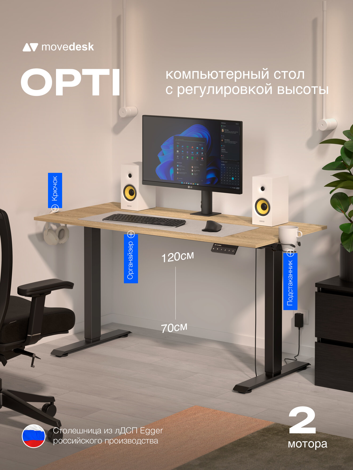 Стол компьютерный с подъемным механизмом, с регулировкой высоты Movedesk Opti Черный/Дуб Бардолино натуральный, ЛДСП Egger 135х65х1.6 см