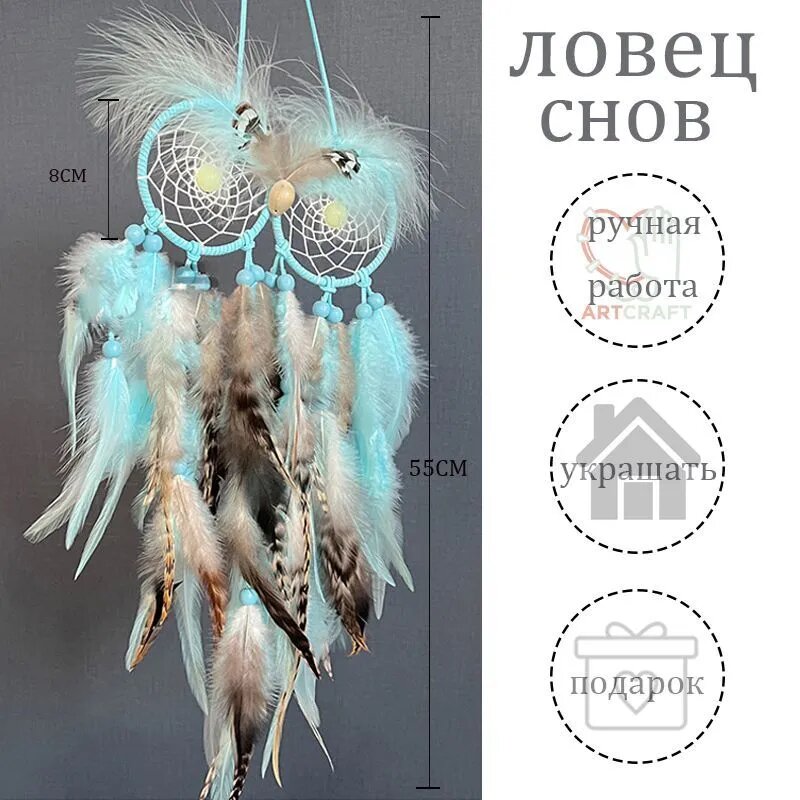 Ловец снов, Большой белый ловец снов с перьями на стене, 55-сантиметровый амулет для дома, подарок на день рождения