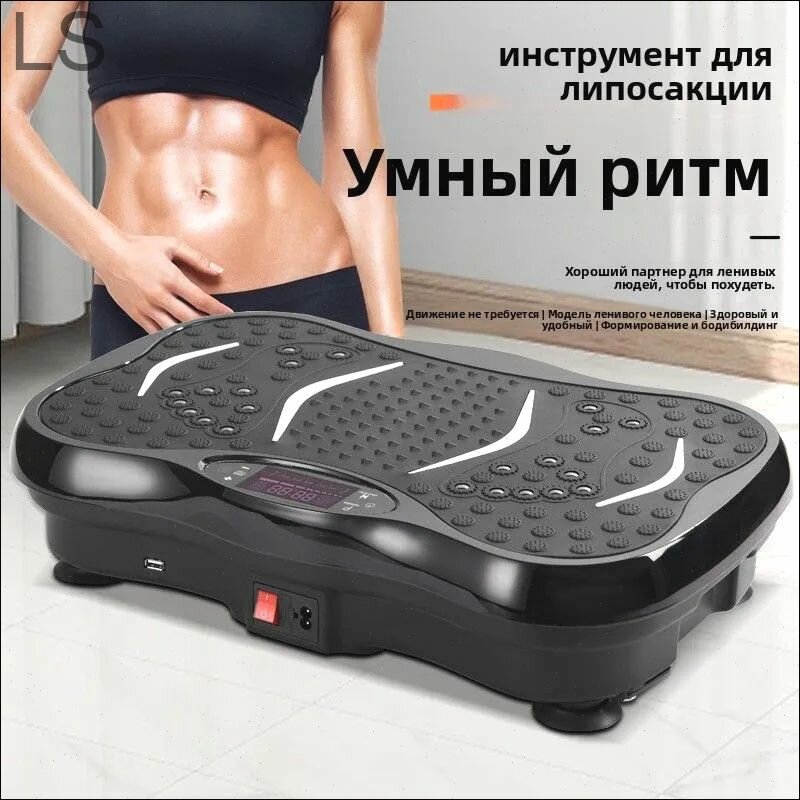 Вибротренажер 1