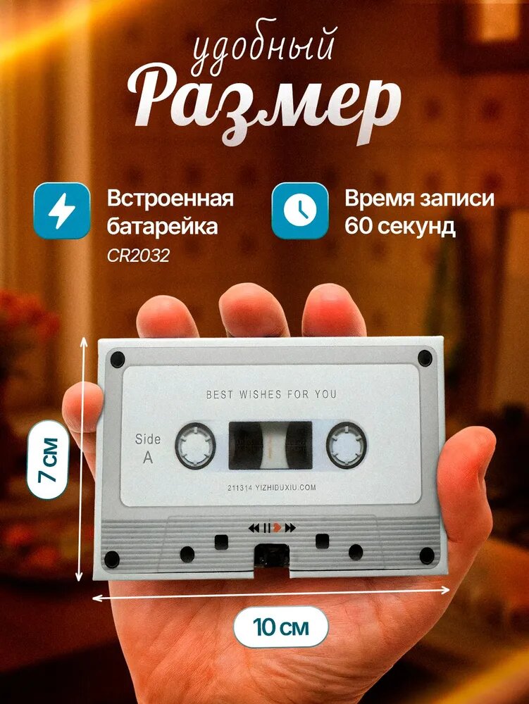 Кассета аудио "Аудио открытка", с поздравлением, ламинированный картон, 18 г — фото 1