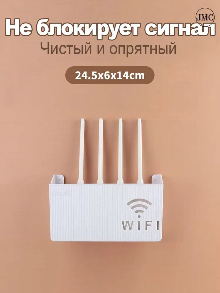 Полка Настенная Прямая, 24.5х6х14 см, 1 шт.