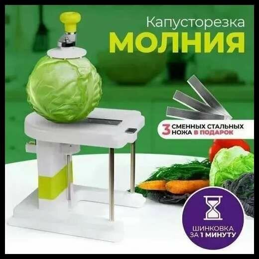 Тёрка Для Овощей, Сыра и Фруктов; Овощерезка Ручная Многофункциональная; Шинковка Для Капусты