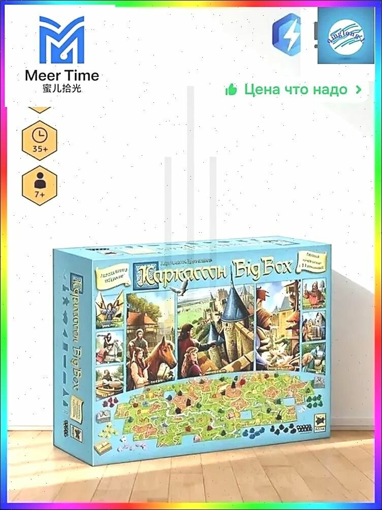 Популярные настольные игры, Carcassonne Big Box, стратегическая карточная игра