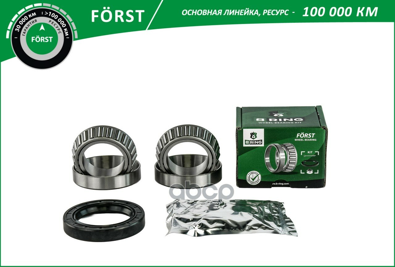 Подшипник ступицы B-RING арт. BK2876