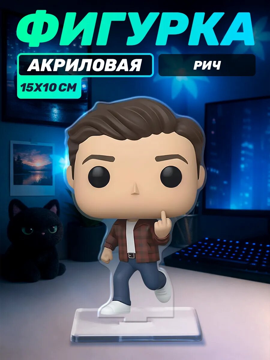 Акриловая фигурка Оно Добро пожаловать в Дерри Рич