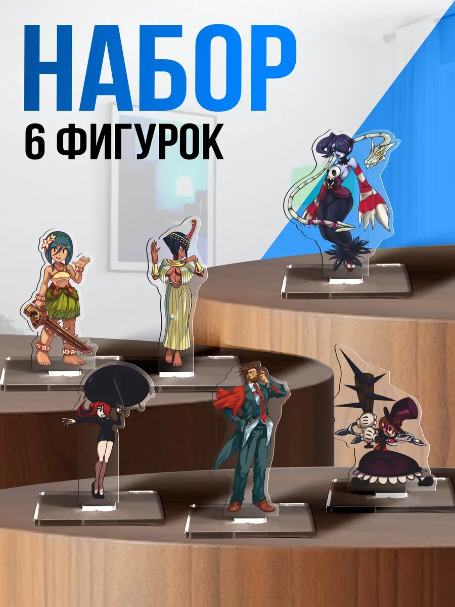 Подарочный набор фигурок Skullgirls Парасоул