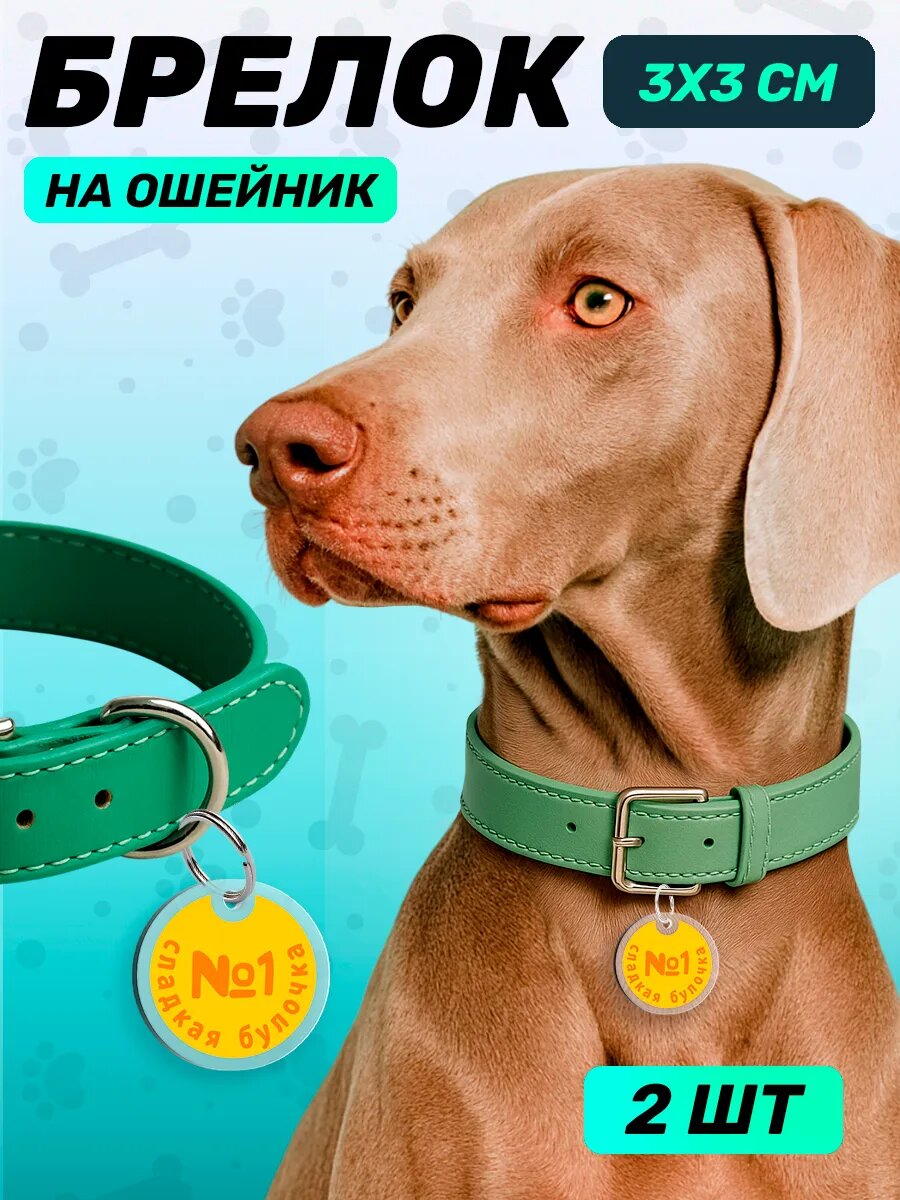 Номерок для гардероба