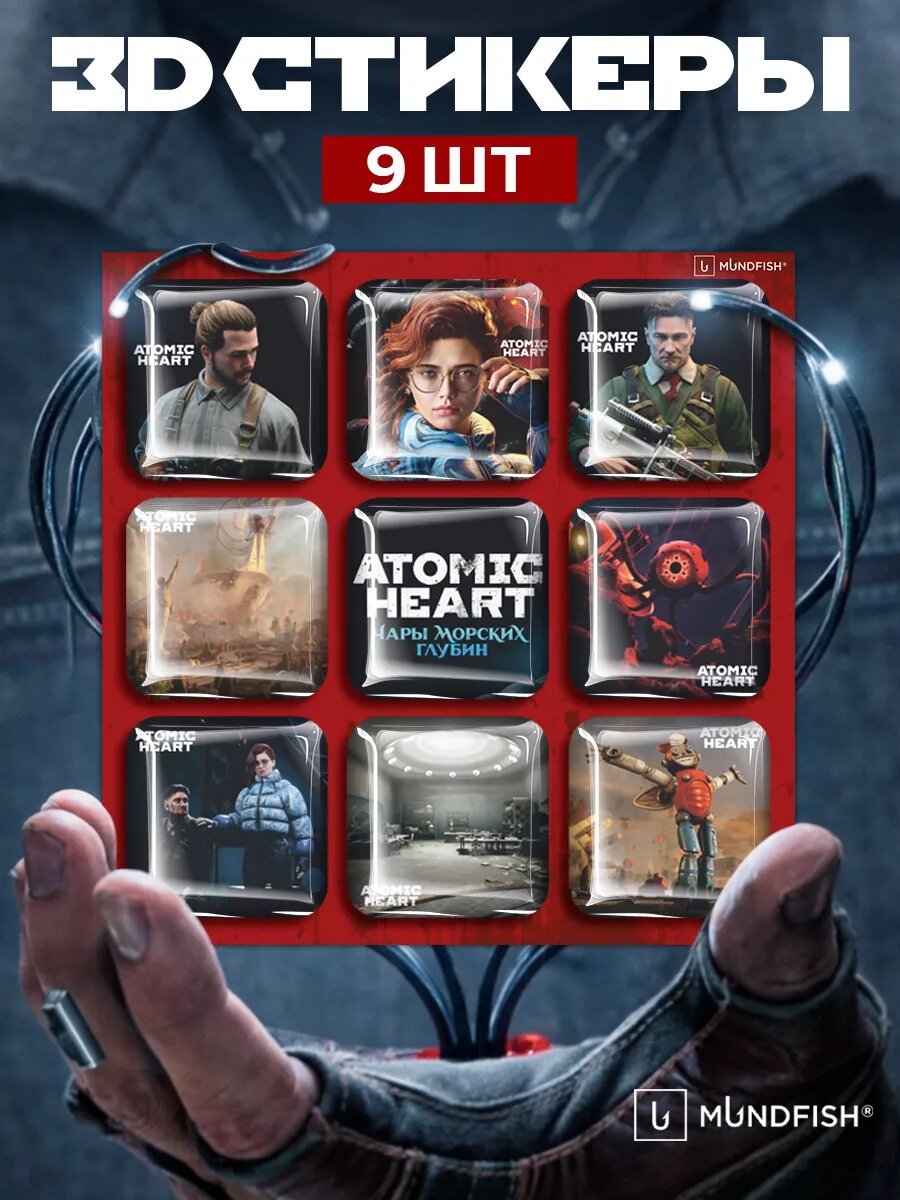 3д стикеры на телефон Игра Atomic Heart Настя Николай
